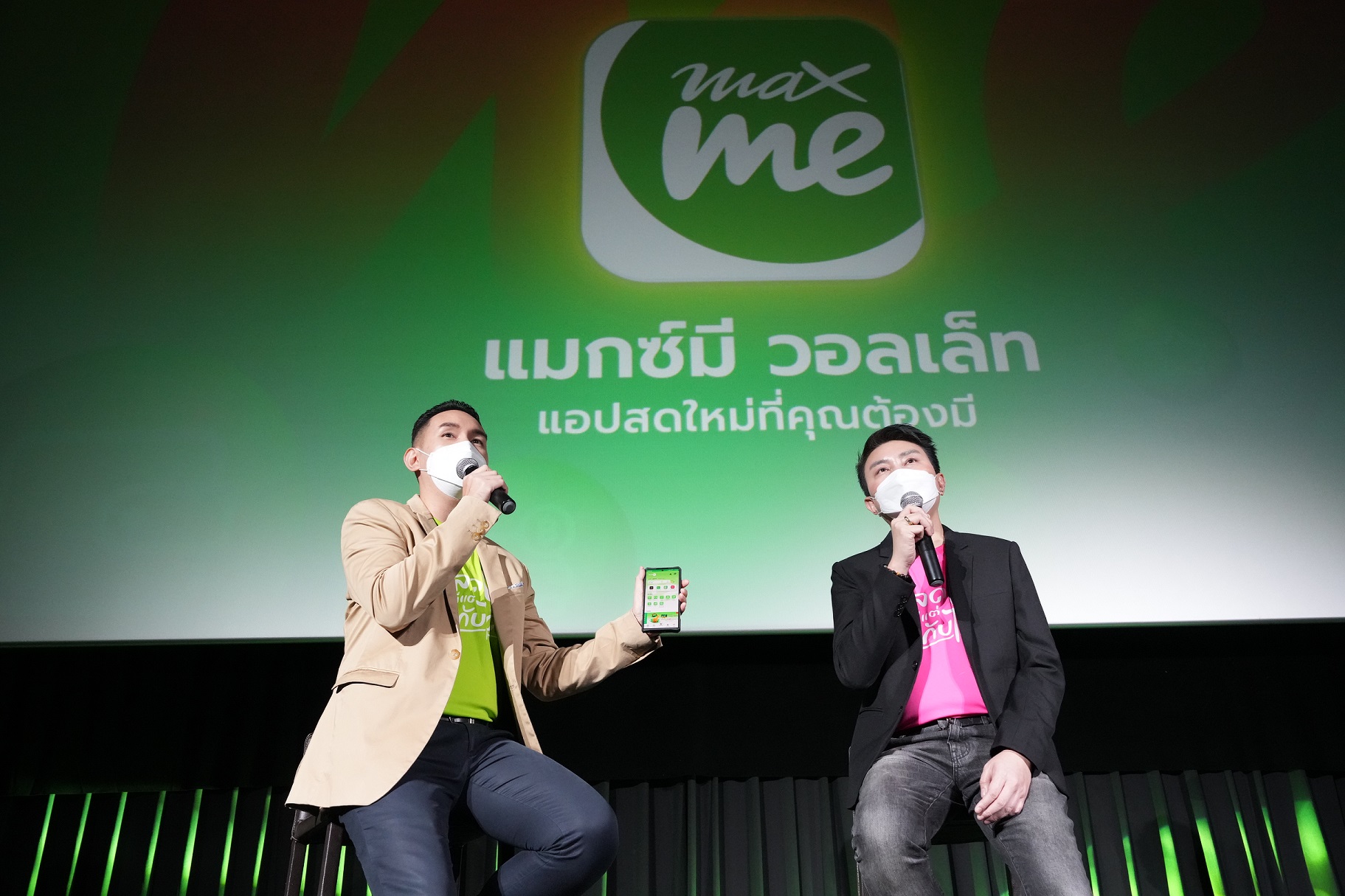 “แมกซ์ โซลูชัน” เปิดตัวแอป “Max Me” เอาใจสายกิน เที่ยว ช้อปจุใจ