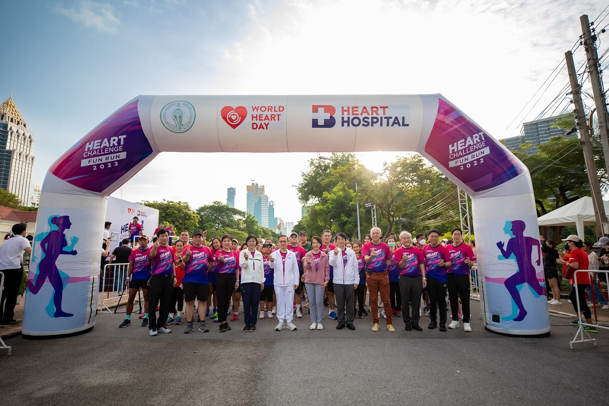Heart Challenge Fun Run 2022เดิน วิ่ง ให้หัวใจคนกรุงแข็งแรง