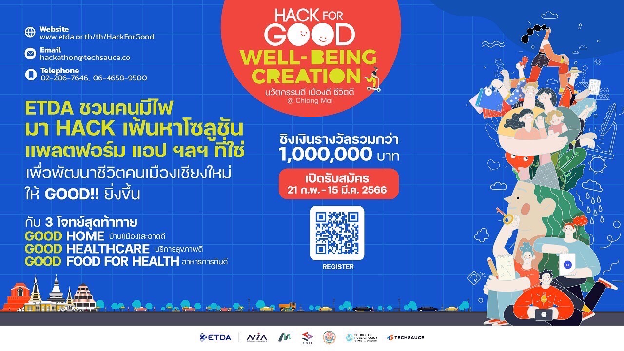 ETDA จับมือ พาร์ทเนอร์จัด “Hack for GOOD Well-Being Creation”