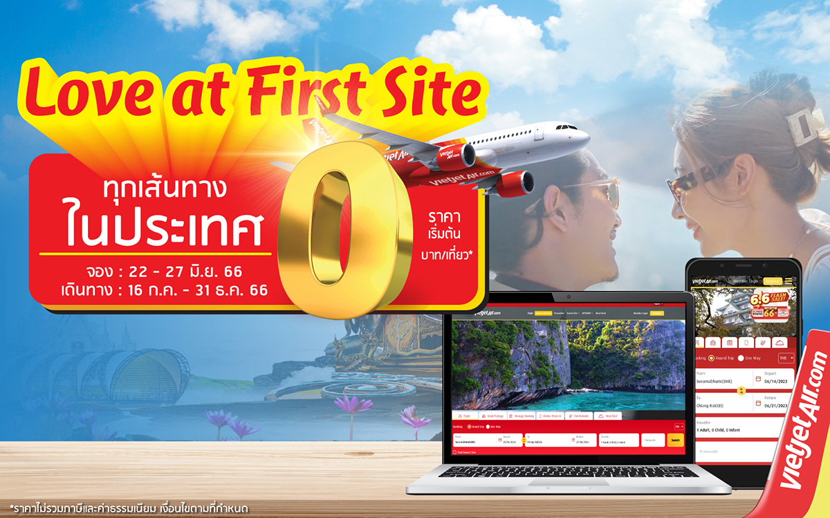 ไทยเวียตเจ็ทออกโปรฯ “Love at First Site” ตั๋วเริ่มต้น 0 บาท