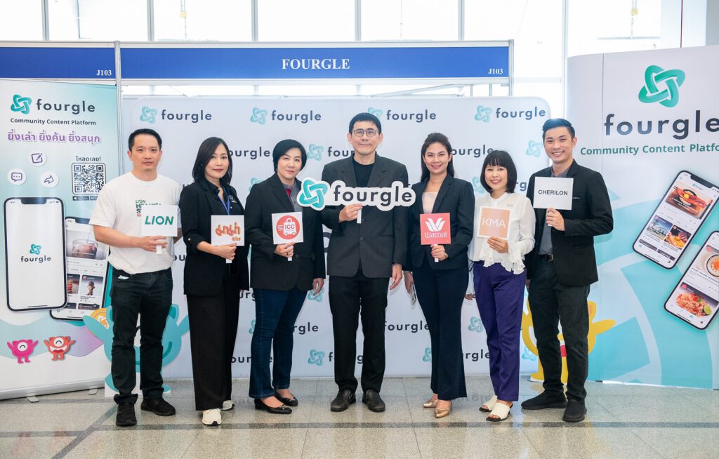 Fourgle จับมือกับแบรนด์ชั้นนำ ร่วมงานสหกรุ๊ปแฟร์ ครั้งที่ 27