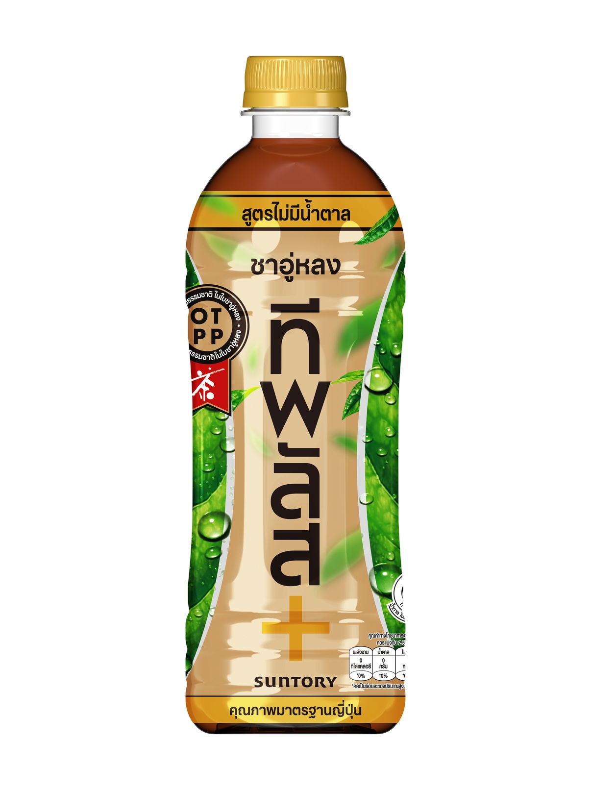 TEA+ เปิดตัวบรรจุภัณฑ์ rPET 100% เจ้าแรกในตลาดชาพร้อมดื่ม