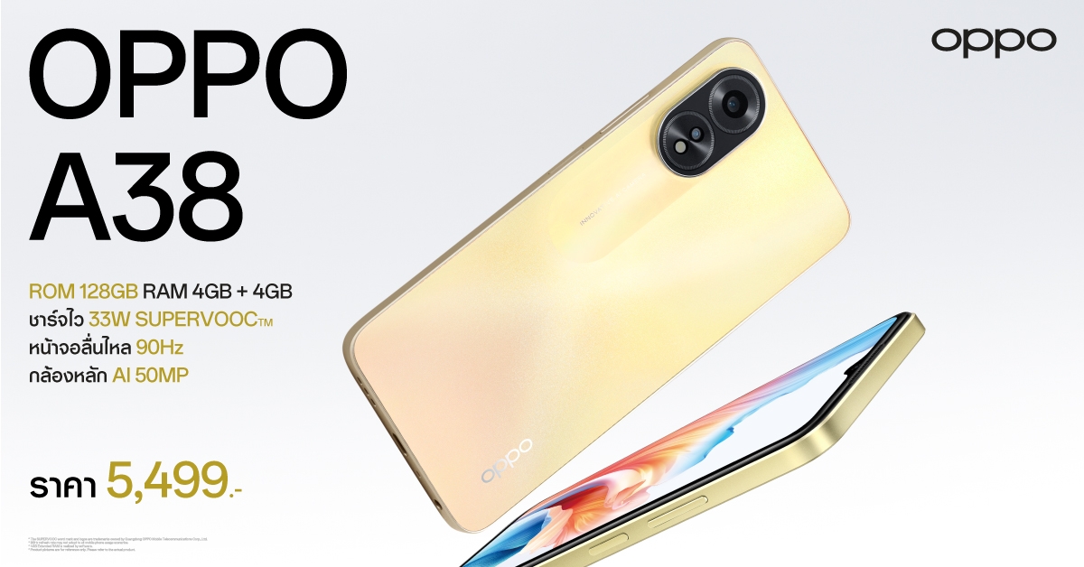 OPPO A38 สมาร์ตโฟน ในราคาสุดคุ้มเพียง 5,499 บาท
