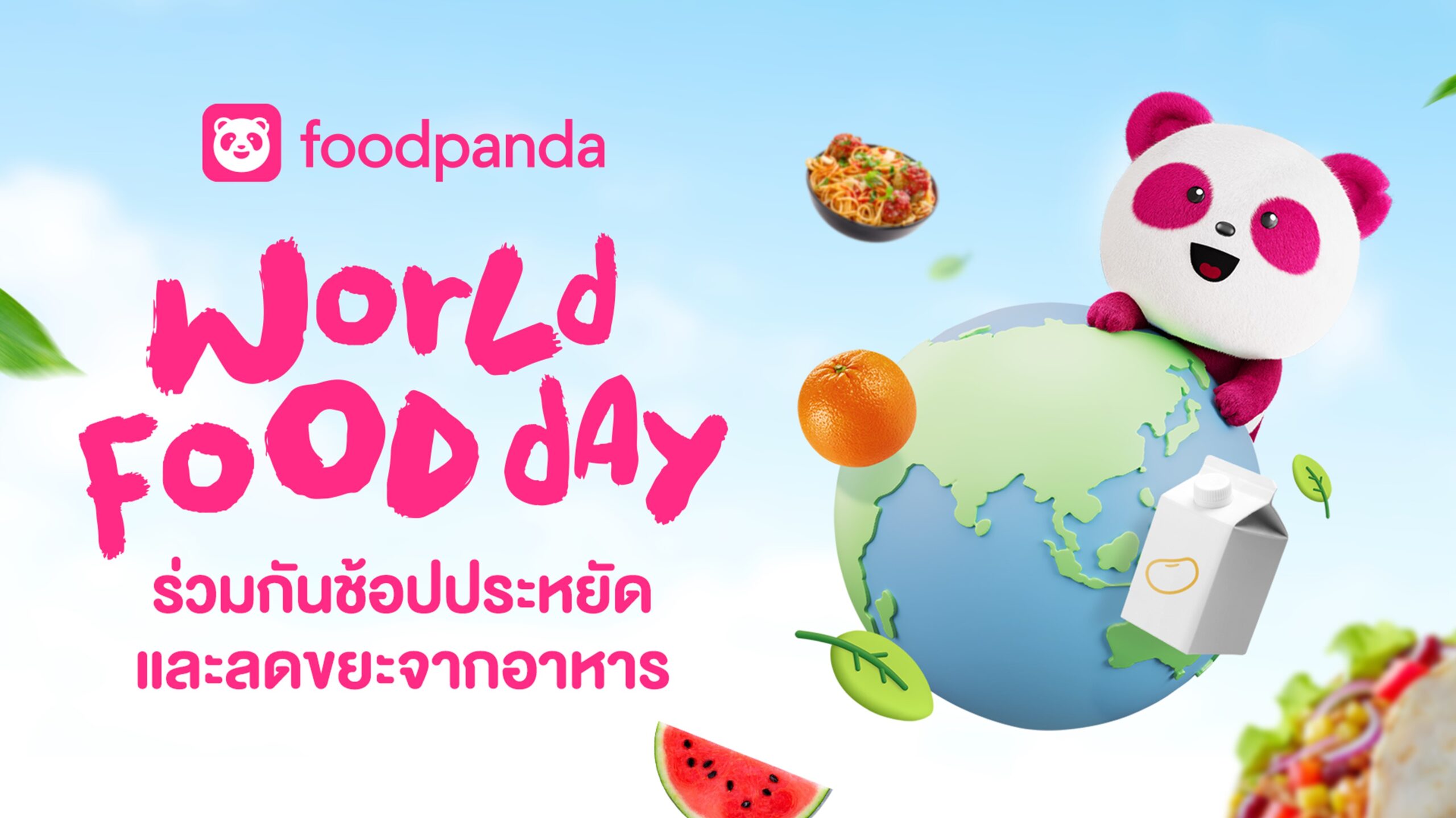 foodpanda ชวนลด “ขยะอาหาร” เนื่องในวัน World Food Day 2023