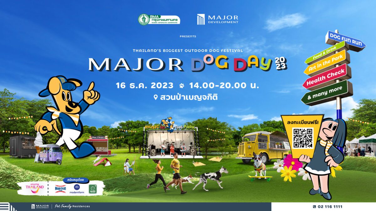 เมเจอร์ ดีเวลลอปเม้นท์ จัดงาน MAJOR DOG DAY 2023