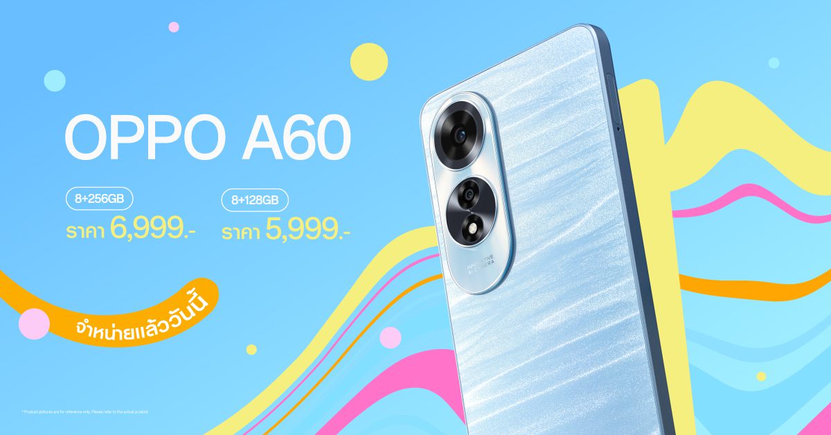ออปโป้วางจำหน่าย OPPO A60 ในราคาเริ่มต้นเพียง 5,999 บาท