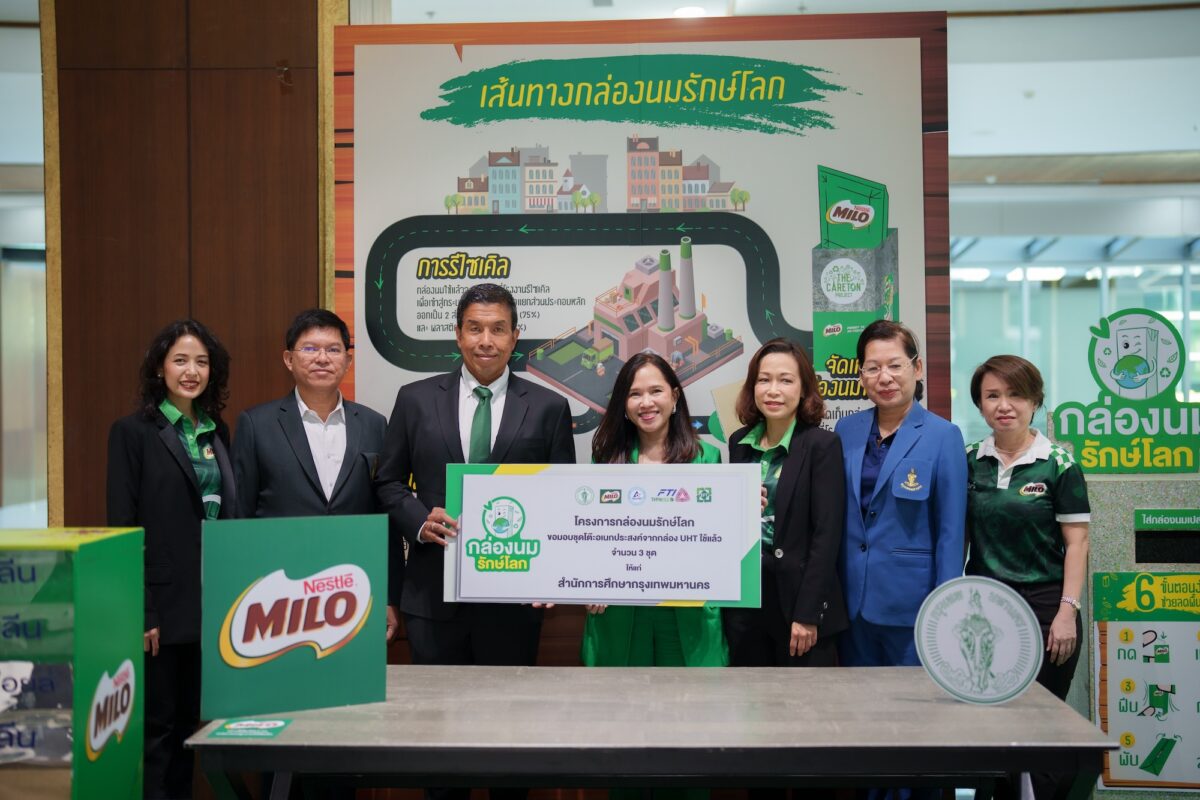 ไมโล มอบโต๊ะรีไซเคิลจากกล่องนมให้สำนักการศึกษา กทม. และ สพฐ.