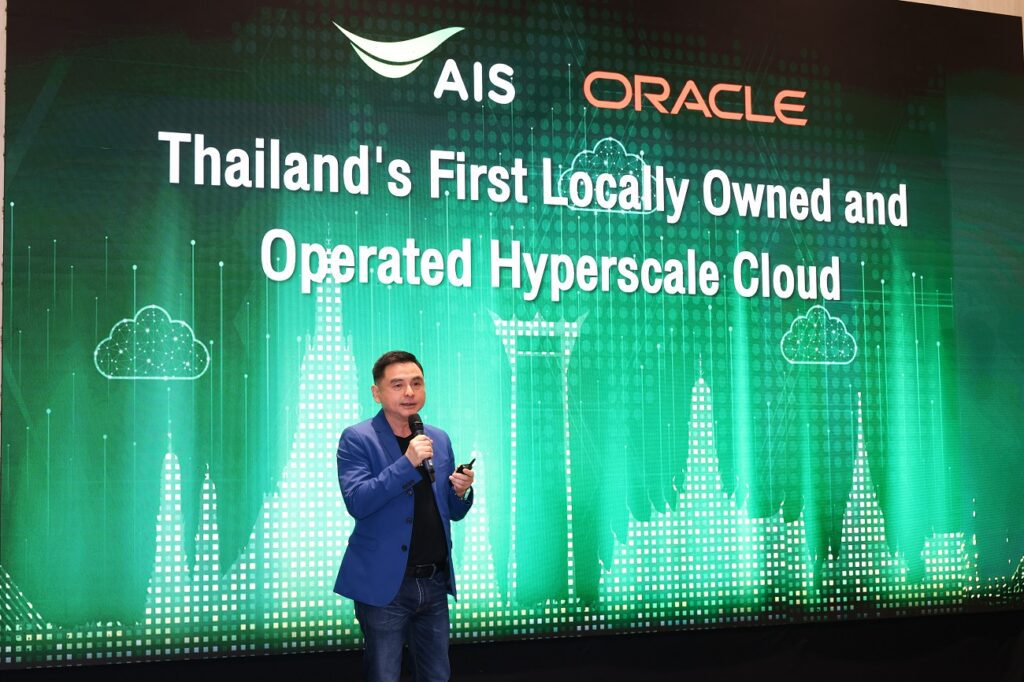 AIS จับมือ Oracle เปิดตัว Hyperscale Cloud ครั้งแรกในไทย