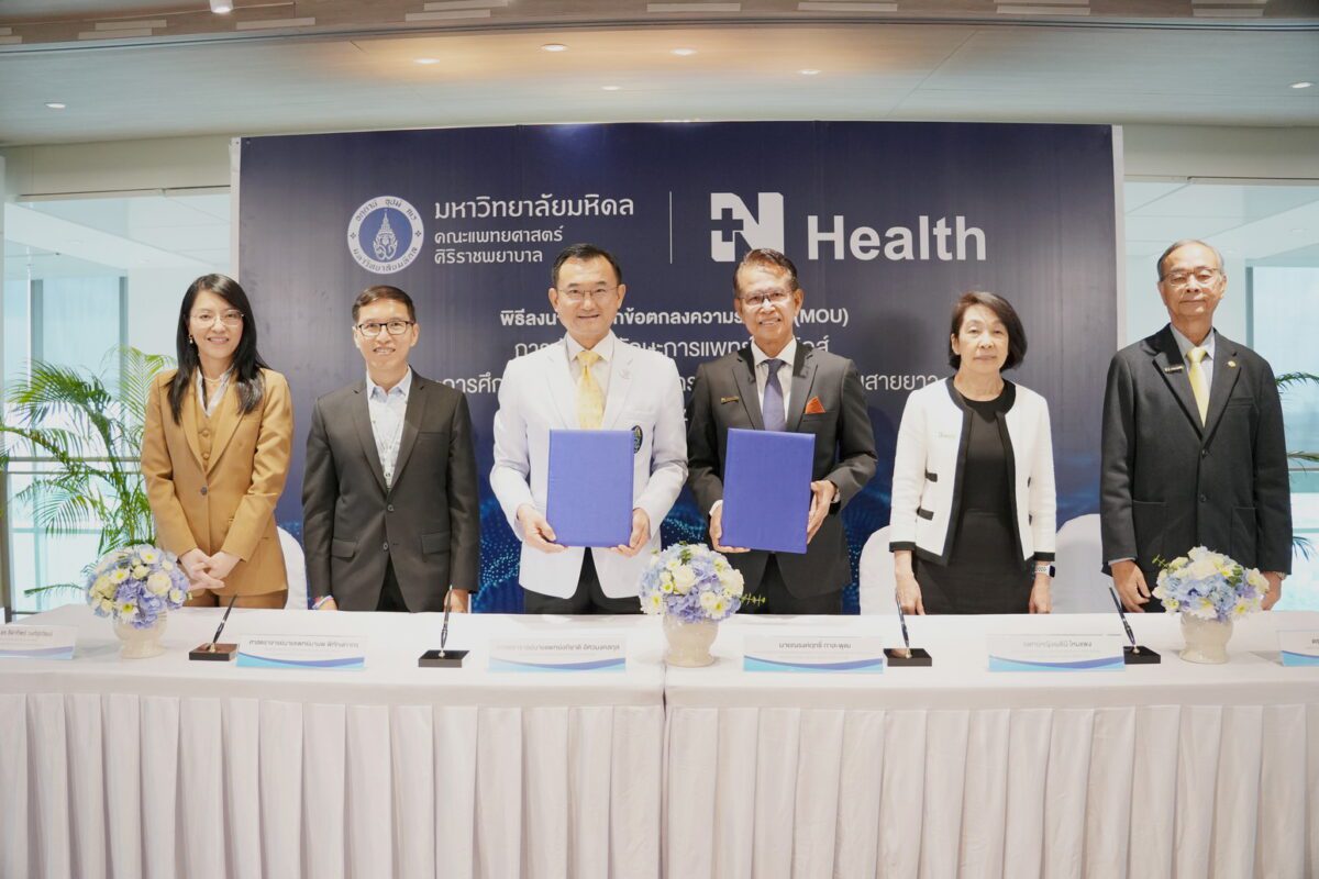 N Health จับมือ ศิริราชพยาบาล พัฒนาทักษะการแพทย์จีโนมิกส์