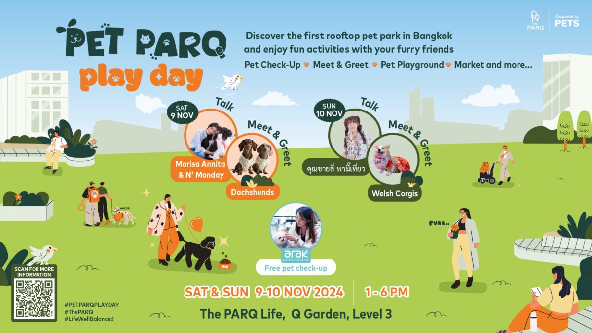เดอะ ปาร์ค จัดงาน "PET PARQ PLAY DAY" สำหรับคุณและสัตว์เลี้ยงคู่ใจ