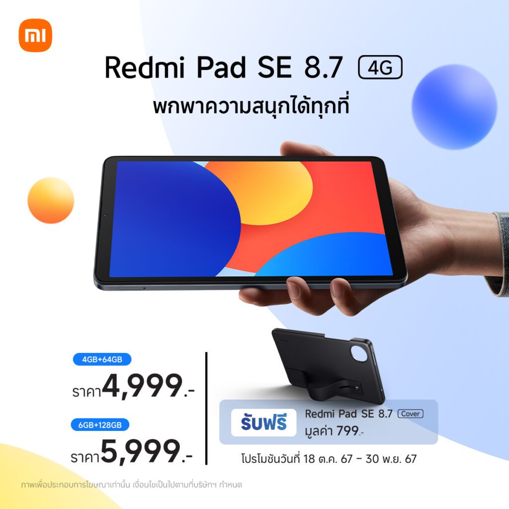 เสียวหมี่จำหน่าย Redmi 14C สมาร์ทโฟนโดดเด่นด้วยหน้าจอขนาดใหญ่