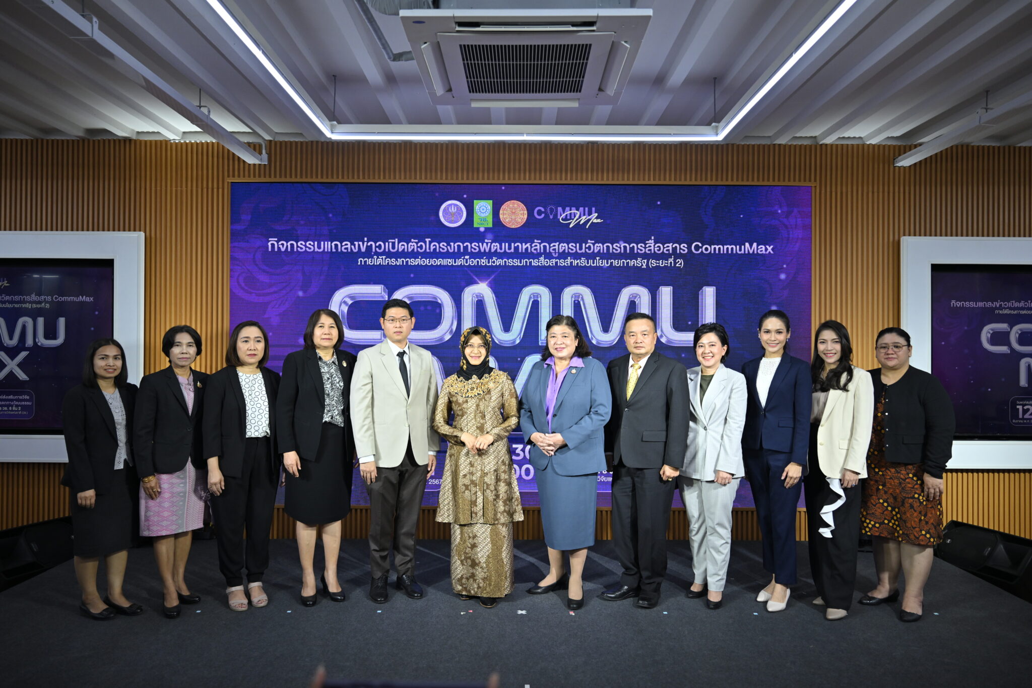 เปิดตัวโครงการพัฒนาหลักสูตรนวัตกรการสื่อสาร Commu Max