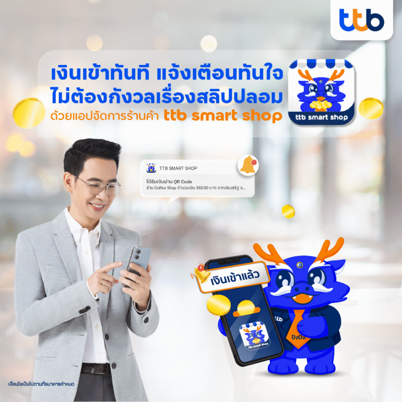 "finbiz by ttb" แนะวิธีป้องกัน AI สร้างสลิปปลอม - ข่าวไอที นวัตกรรม ...