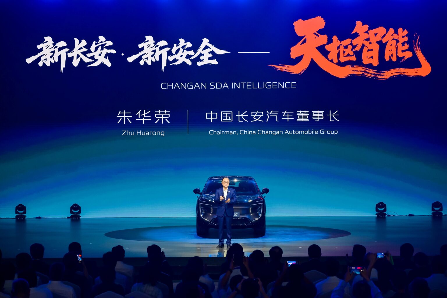 Changan เปิดตัว “Tianshu Intelligent” ยกระดับความปลอดภัยด้วยเทคโนโลยี ...
